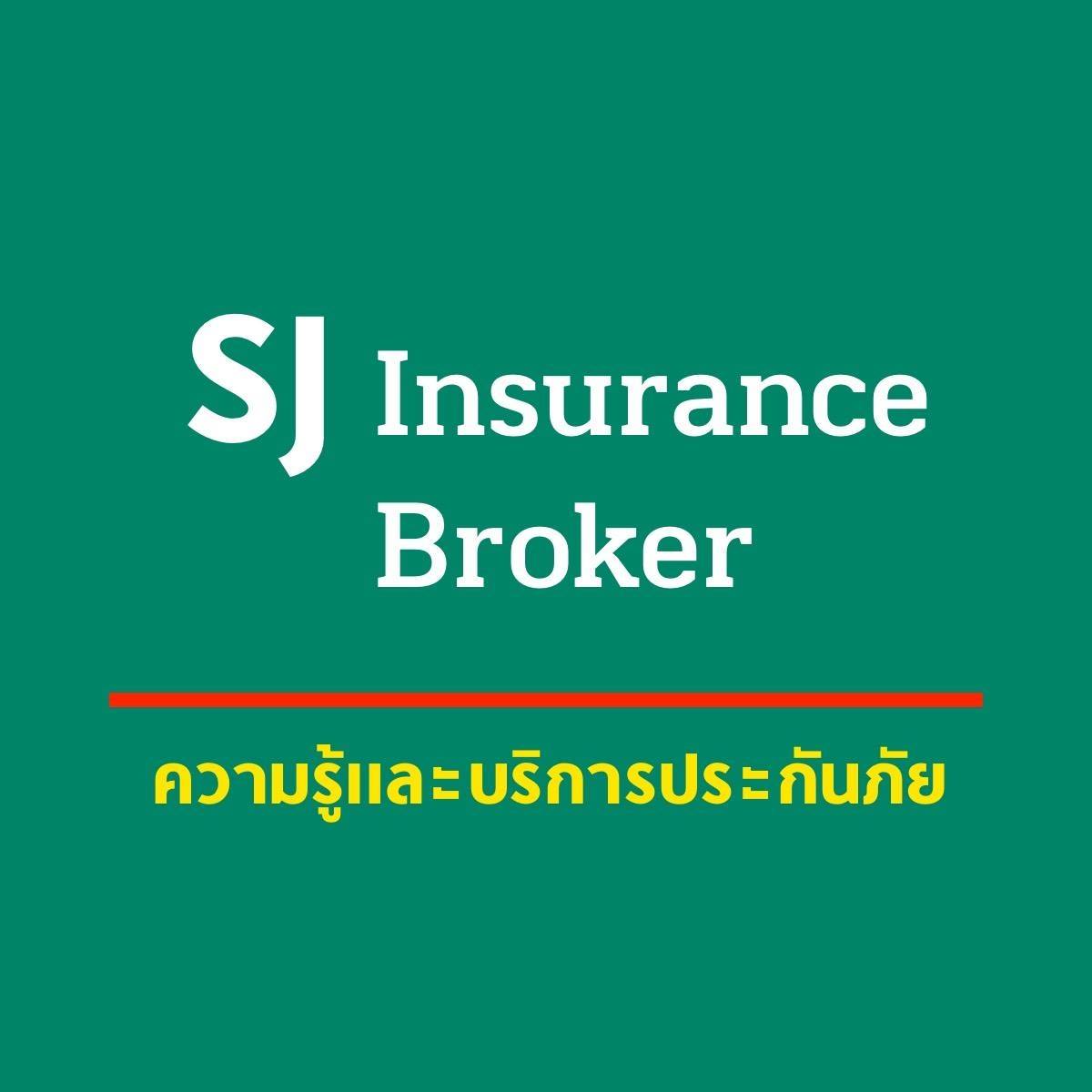 SJ World Education » SJ Insurance Broker